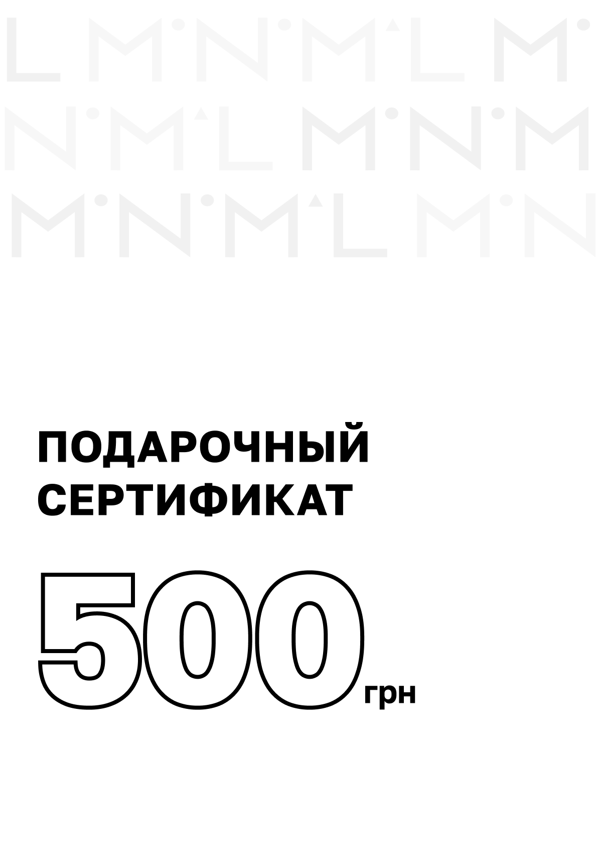 Электронные подарочные сертификаты на ювелирные изделия от Minimal